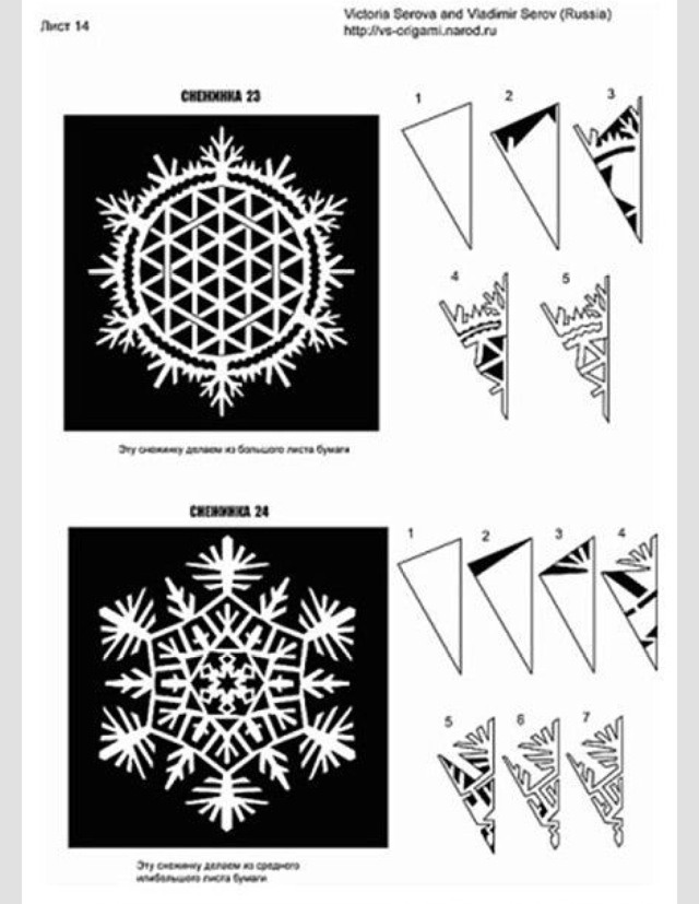 Complex Paper Snowflake Template